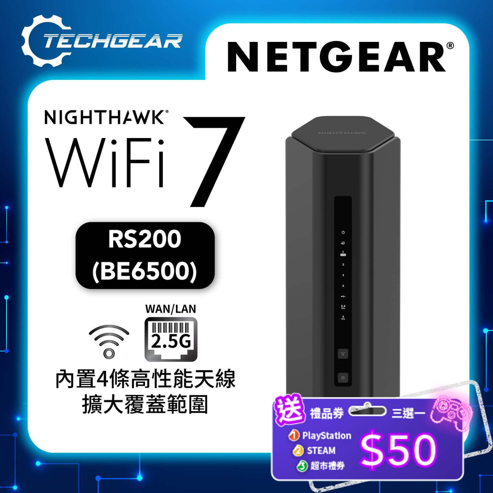 NETGEAR Nighthawk (RS200) 雙頻 BE6500 WiFi 7 路由器2.5 Gig | USB 3.0