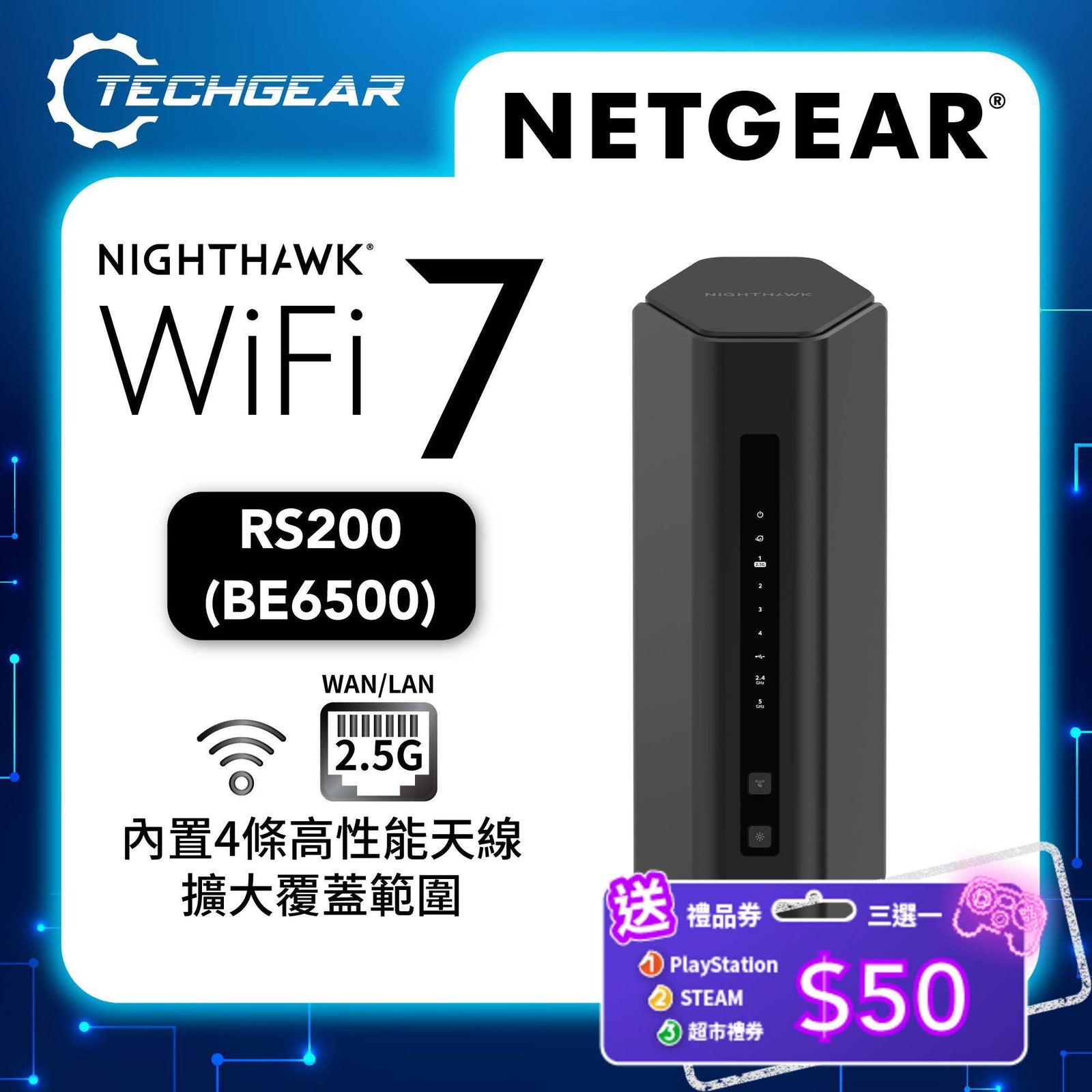 NETGEAR Nighthawk 無線路由器