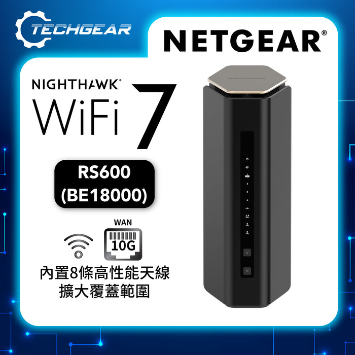 NETGEAR Nighthawk (RS600) 三頻 BE18000 WiFi 7 路由器