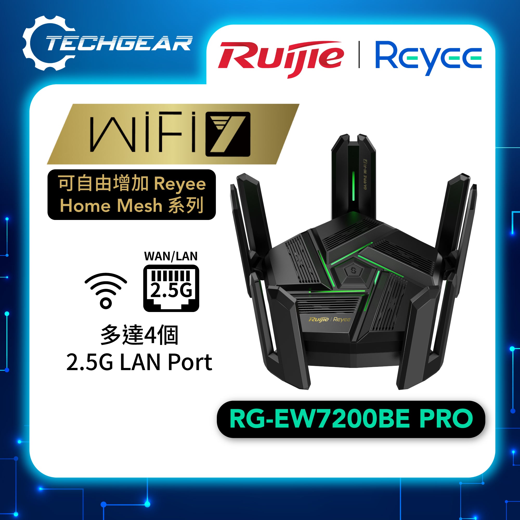 Ruijie | Reyee Home Router