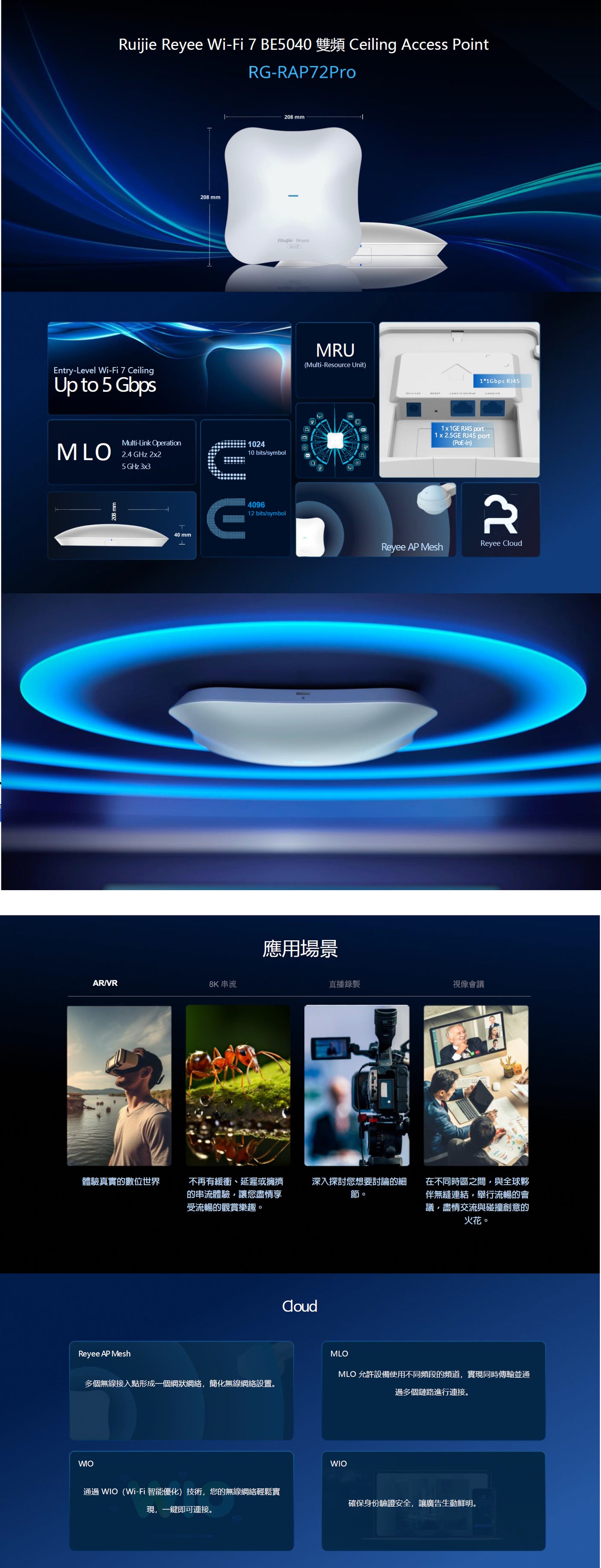 Reyee (RG-RAP72Pro) 雙頻 BE5040 WiFi 7 Ceiling Access Point