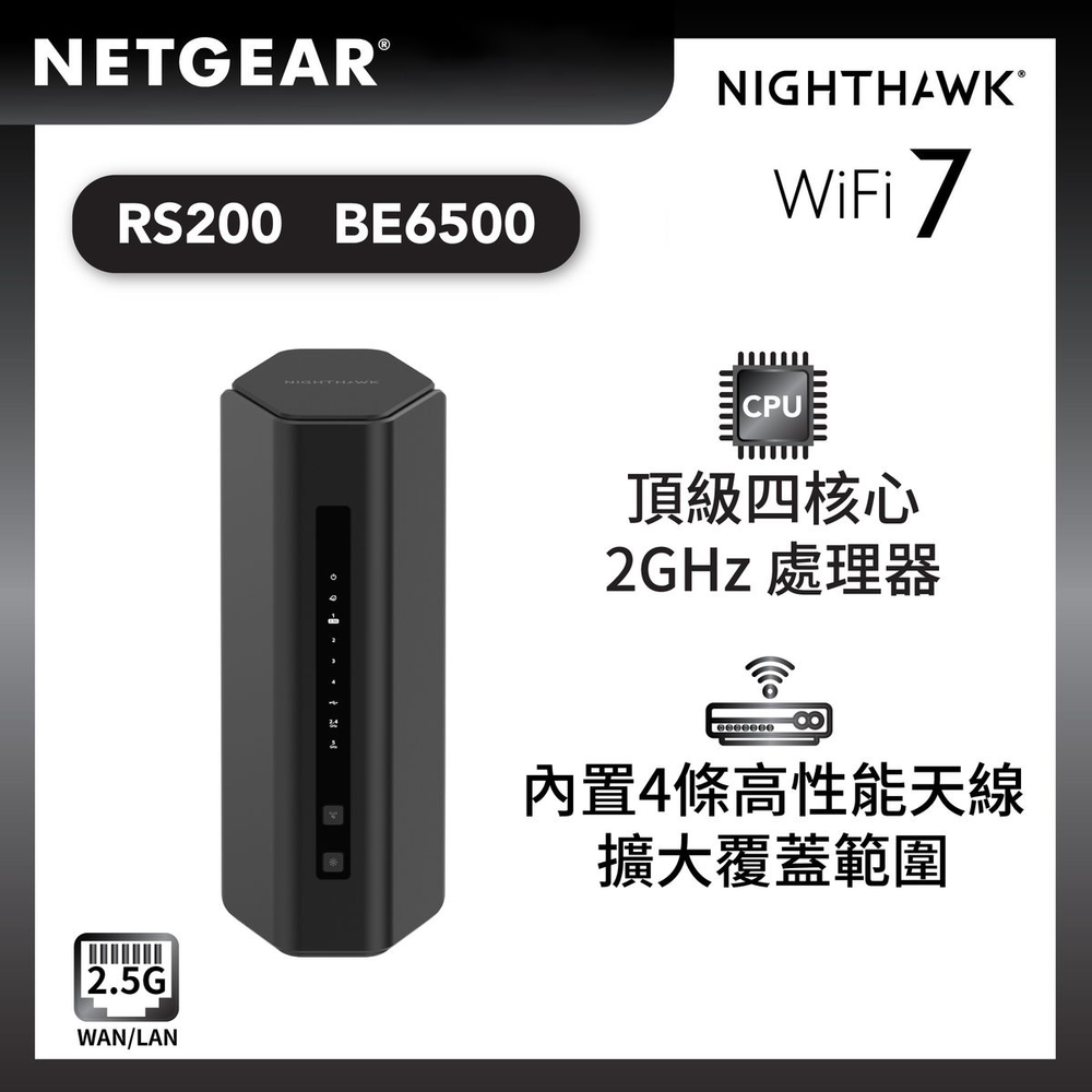 NETGEAR Nighthawk 無線路由器