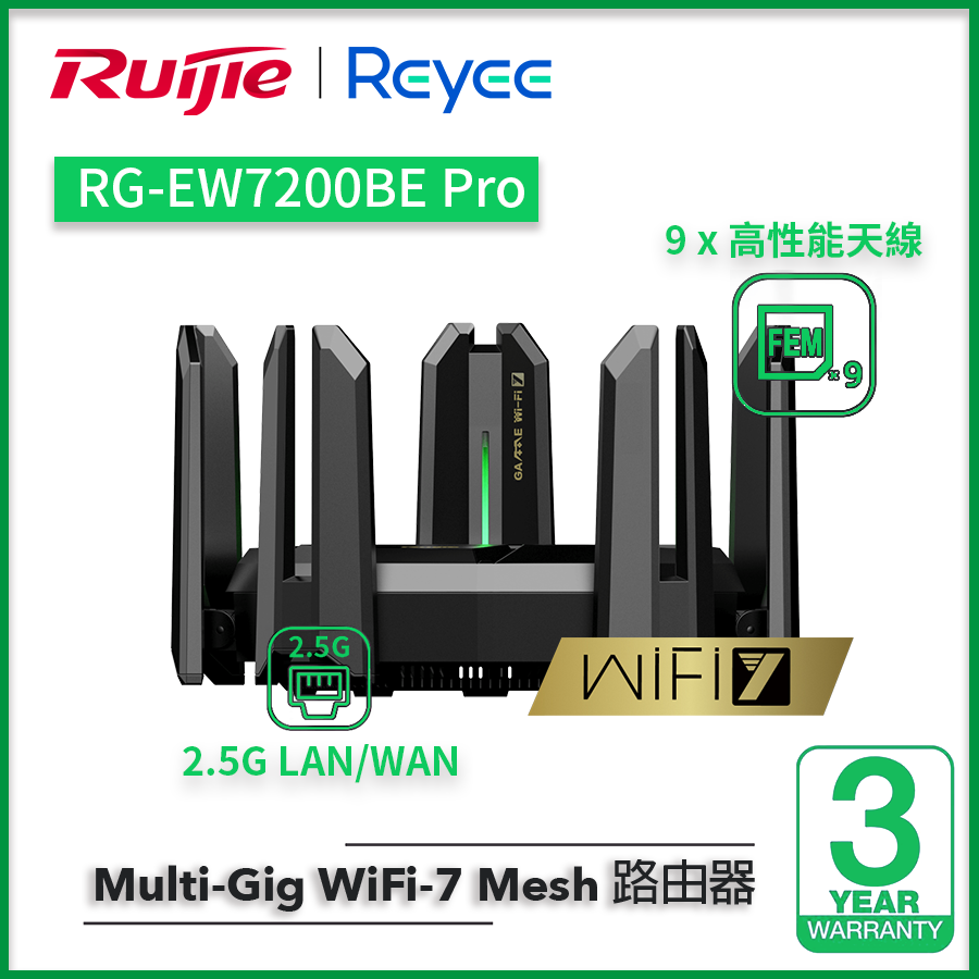 Ruijie | Reyee Home Router